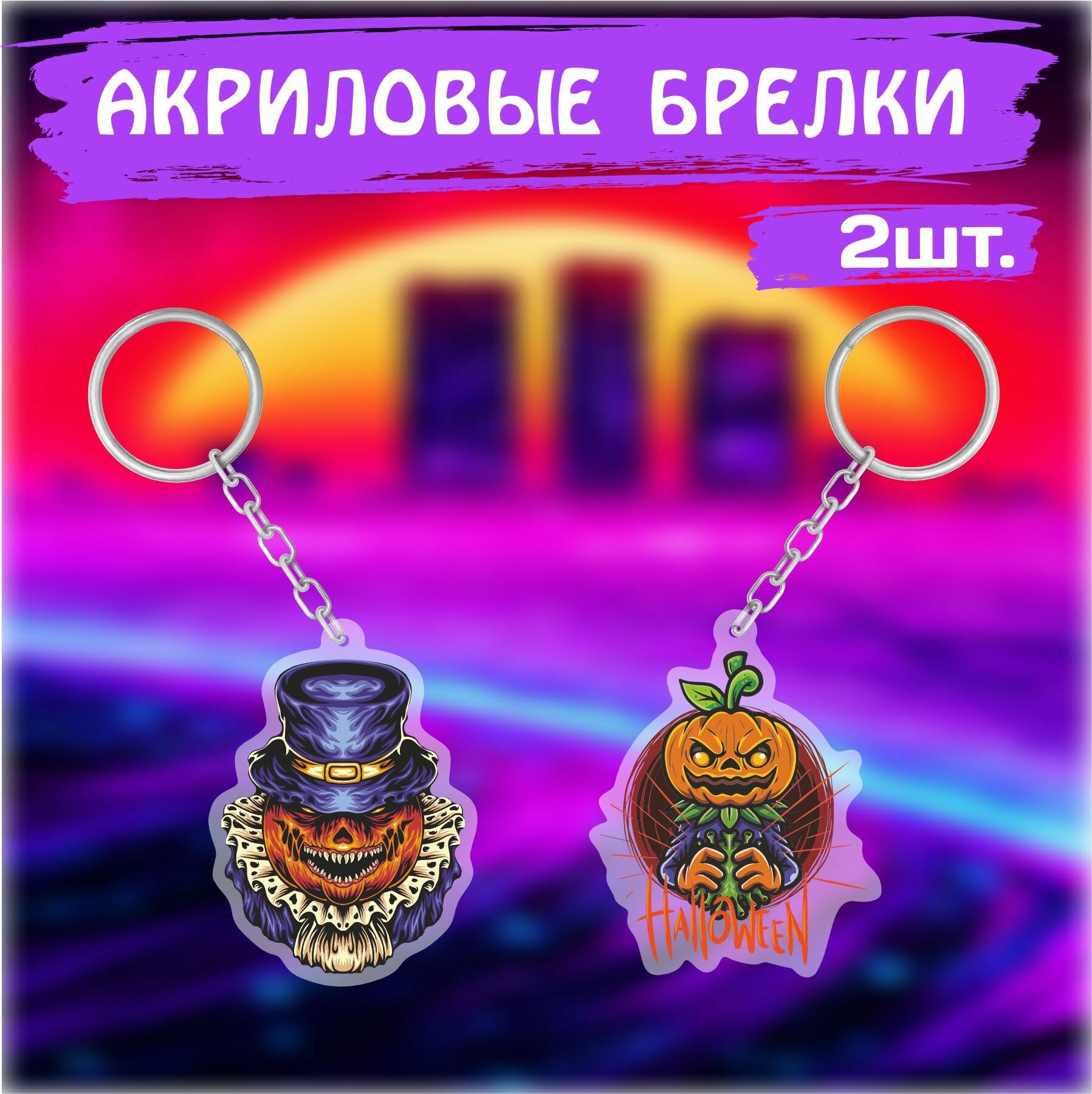 Брелок OK-REAL