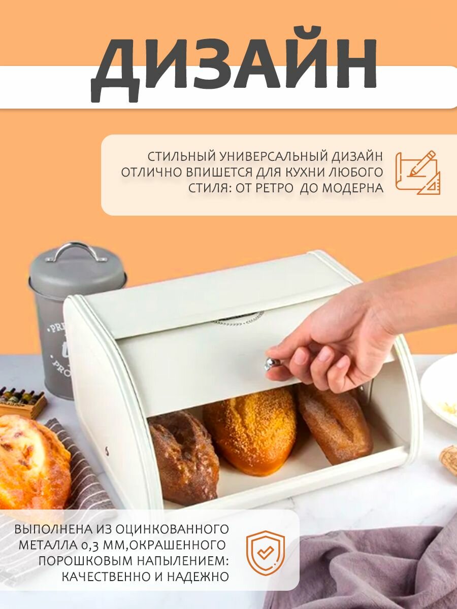 Хлебница — фото 1