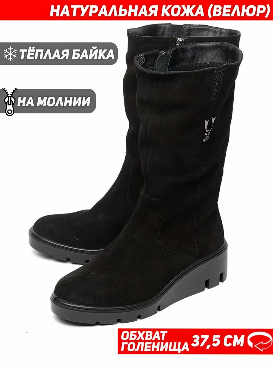 Сапоги натуральная кожа