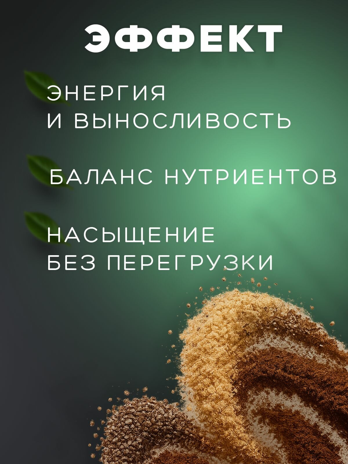 Семена чиа микс смесь — фото 1