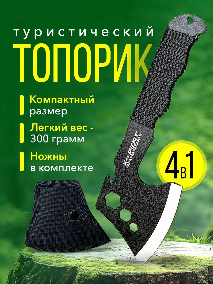 Туристический топор для походов и активного отдыха — компактный лёгкий мультиинструмент для рубки дров и работ на природе