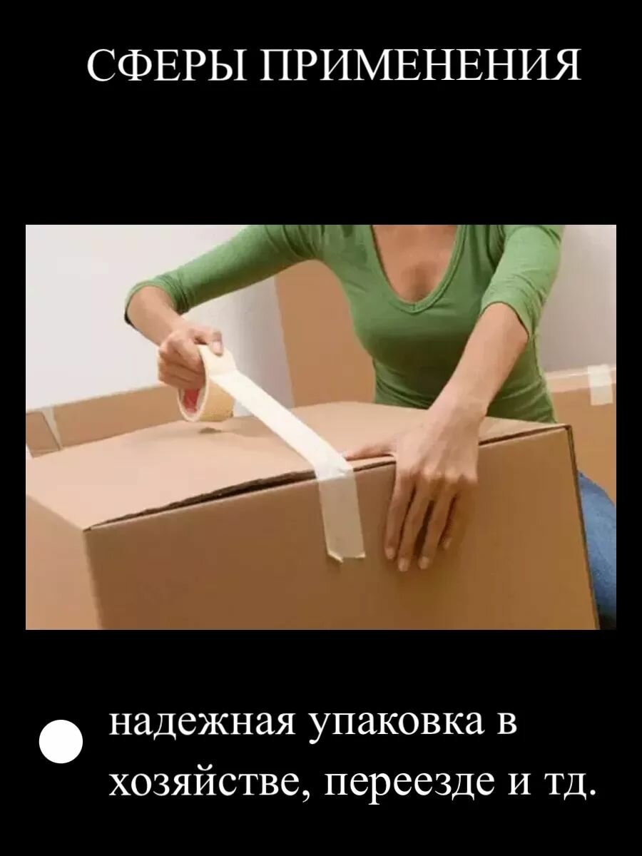 Малярная лента — фото 1