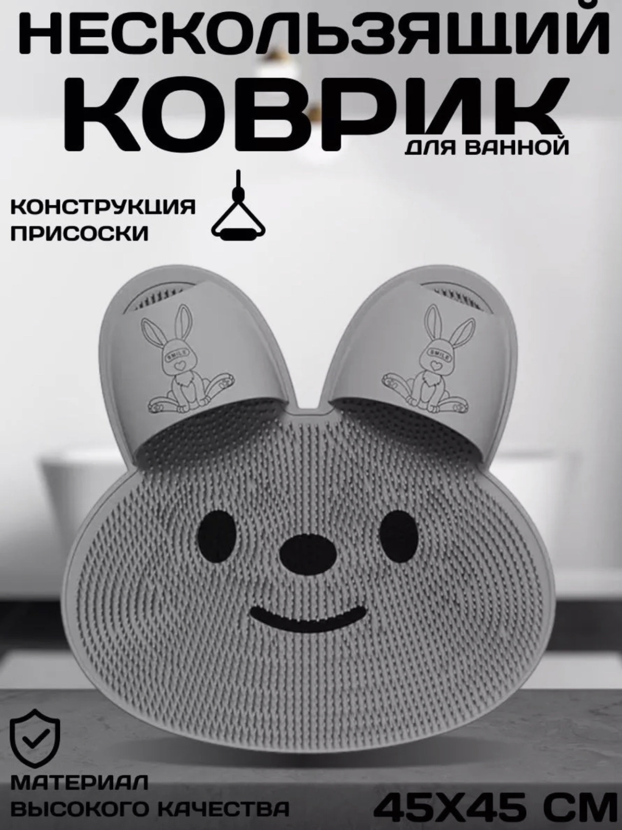 Силиконовый массажный коврик для ног на присосках белый цвет 45х45см