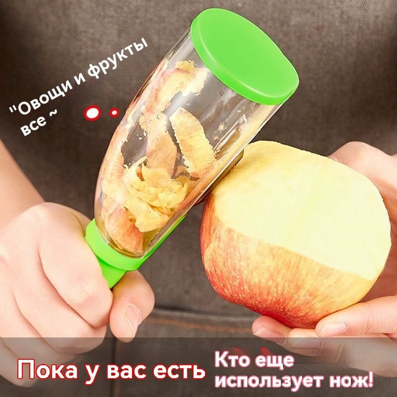 Фрукто-овощечистка — фото 1