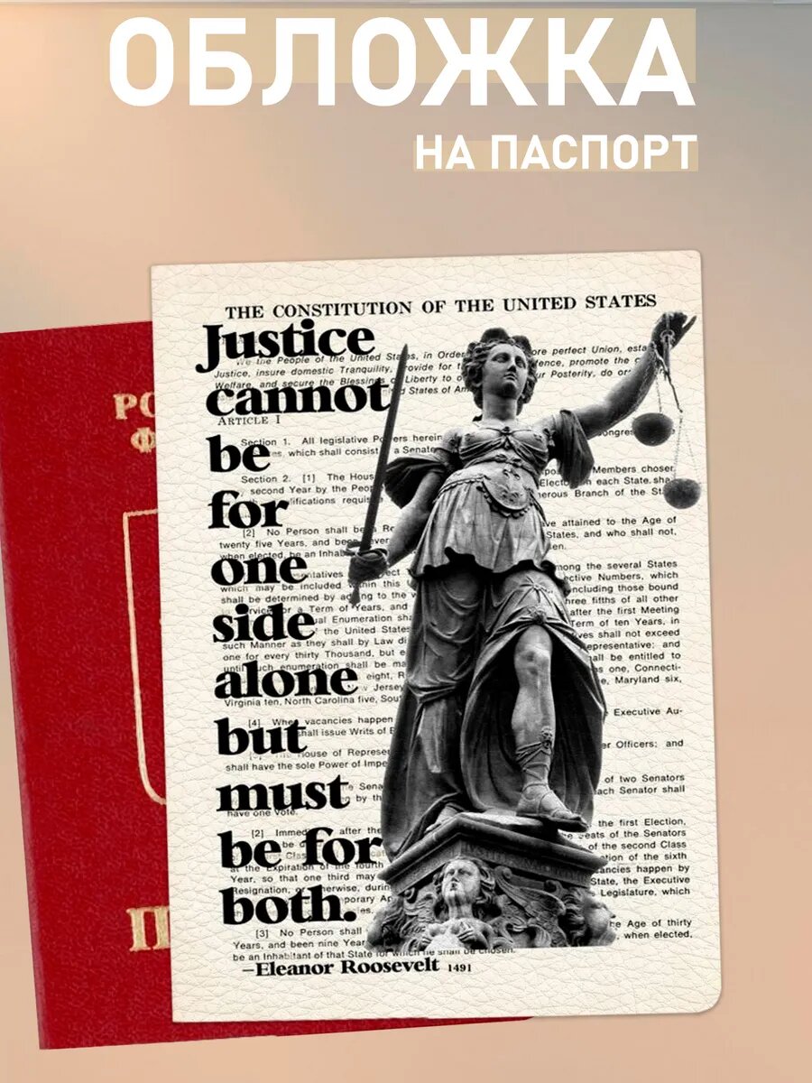 Обложка для паспорта