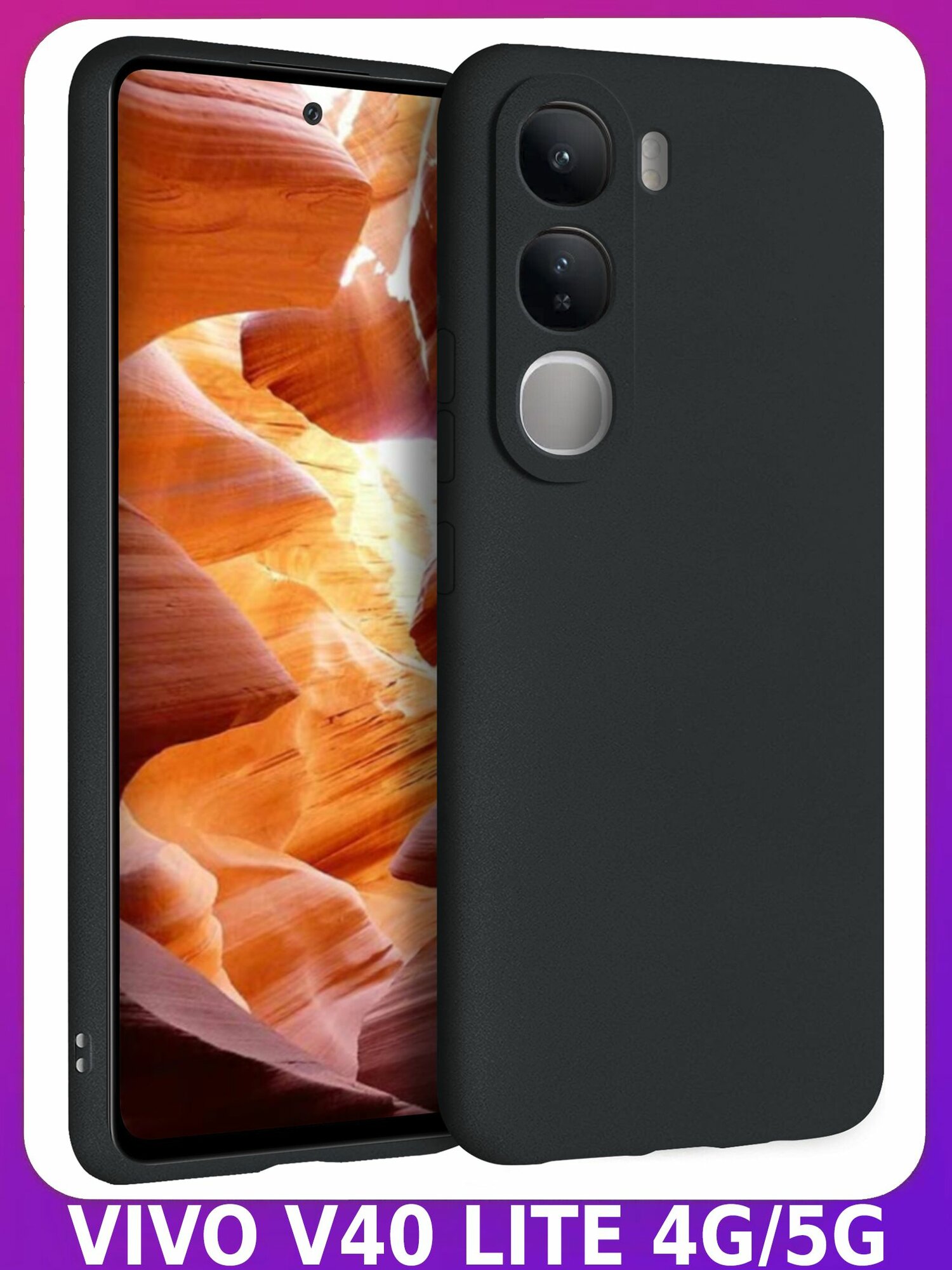 Мягкий Soft Touch чехол из силикона для VIVO V40 LITE 4G/5G с бархатной подкладкой