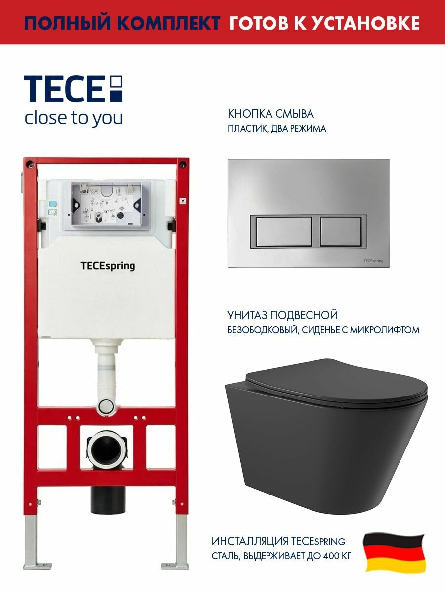 Комплект: Инсталляция TECE spring, панель смыва с прямоугольными кнопками, хром глянцевый + Унитаз подвесной 525*360 безободковый, сиденье Soft-Close, черный матовый, форма конус