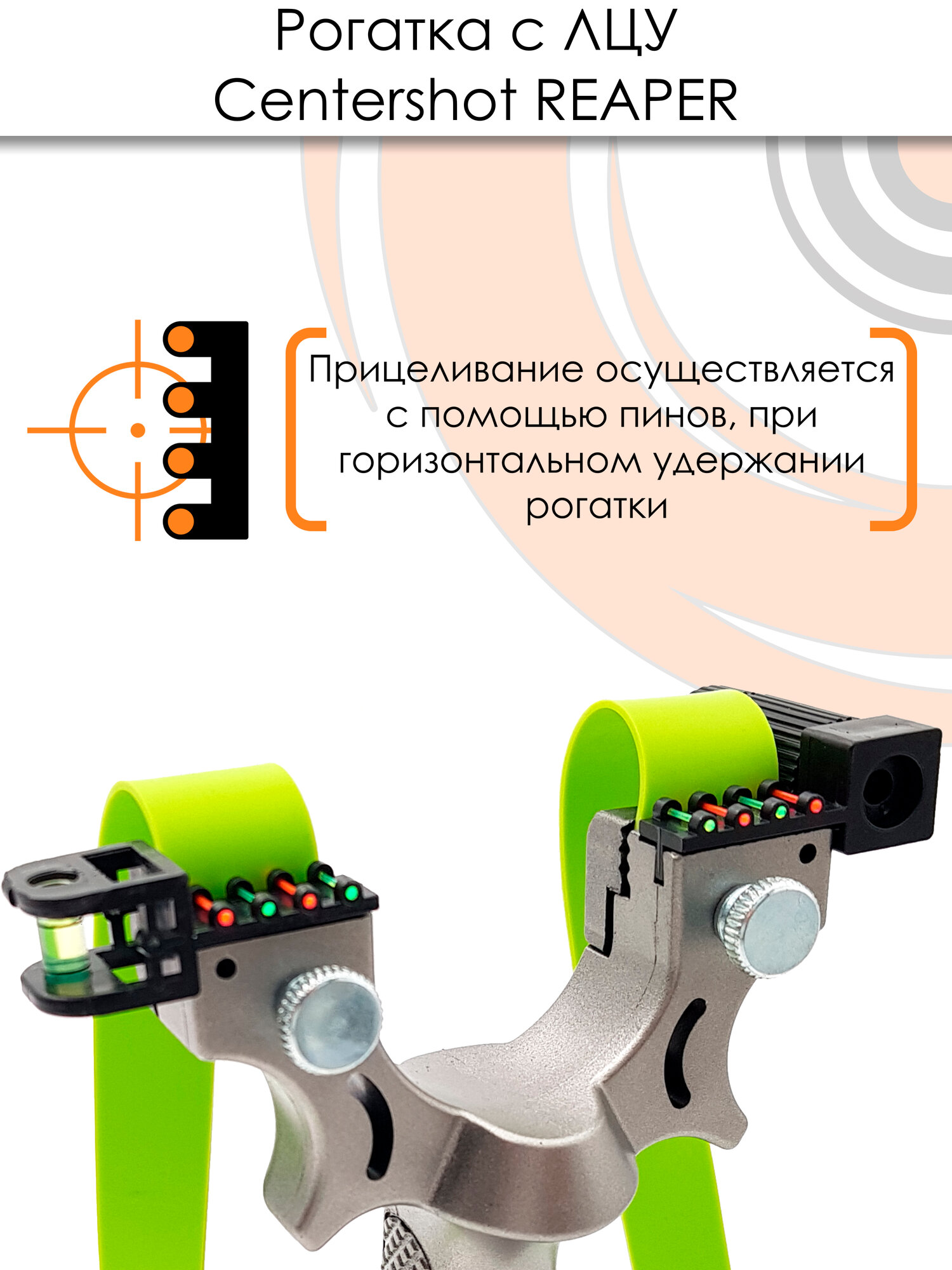 Рогатка Centershot Reaper с лазерным прицелом — фото 1