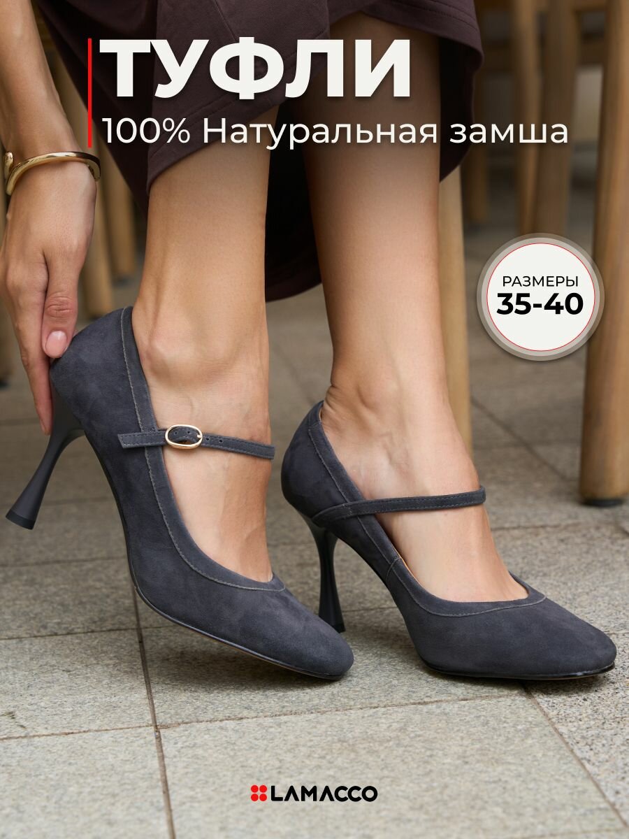 Туфли Мэри Джейн 