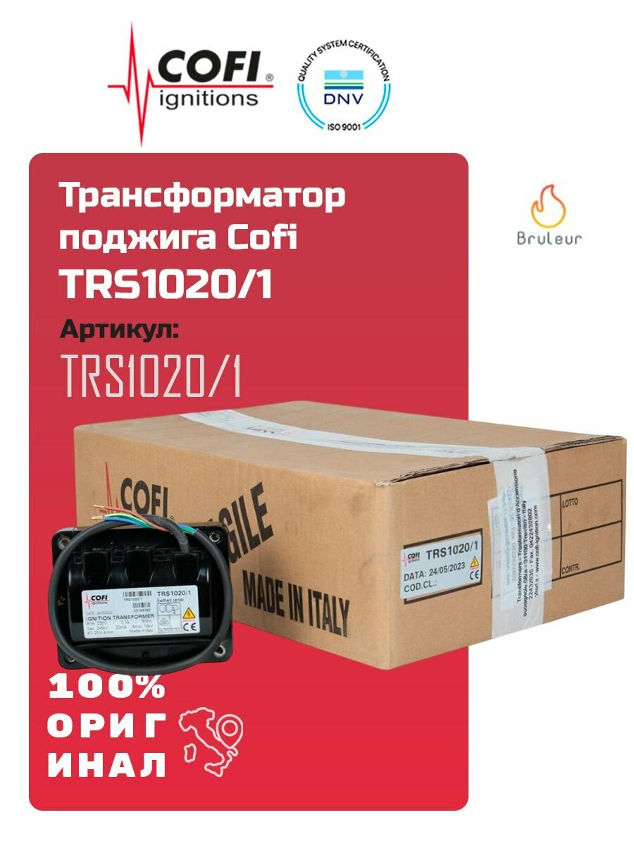Трансформатор поджига Cofi TRS1020/1 — фото 1