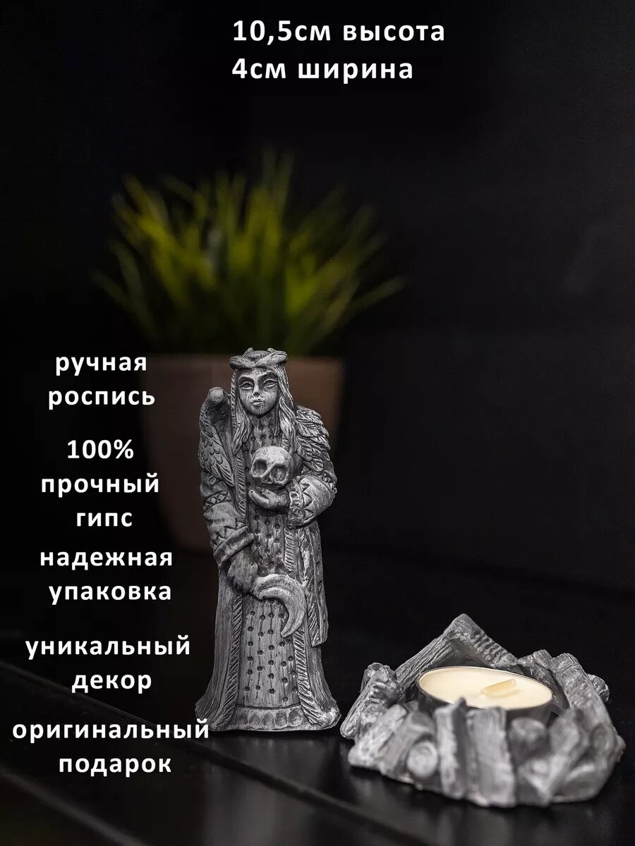 Мара — фото 1