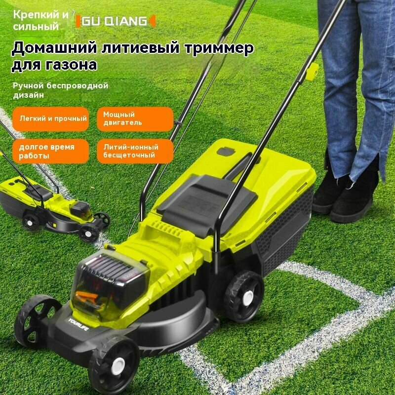 Газонокосилка аккумуляторная