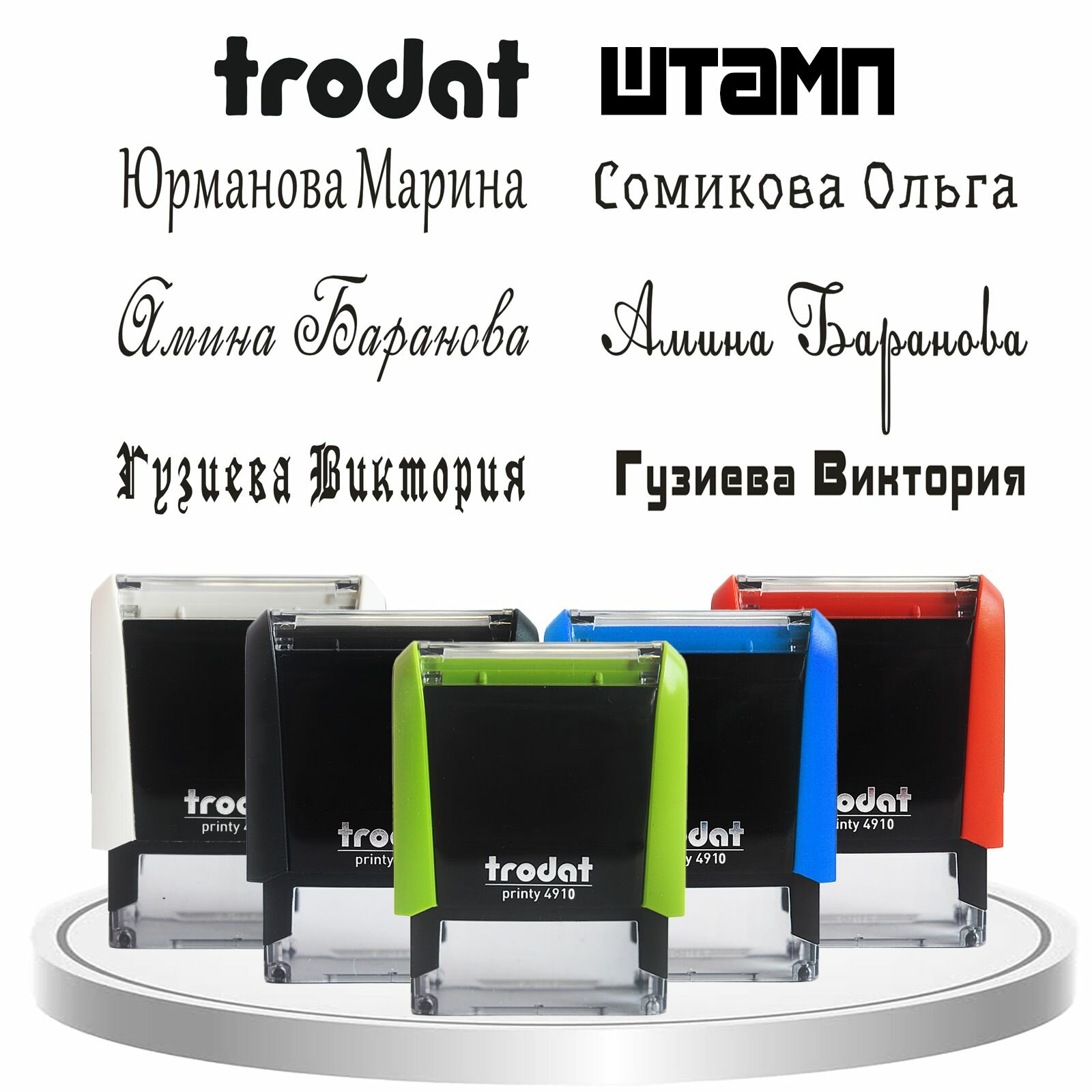 Штамп Trodat ! TRODAT 4910 , штамп до 2 строк, , 9*26 мм