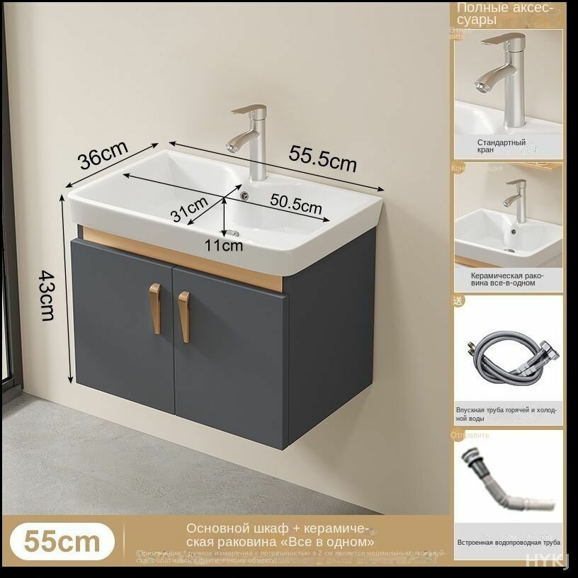 Тумба с раковиной