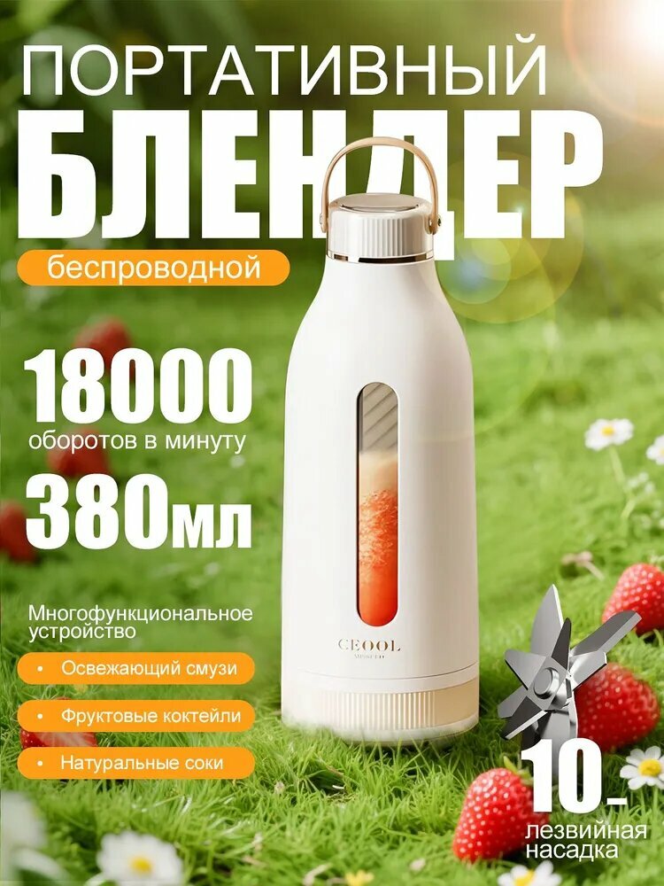Портативный мини-соковыжиматель многофункциональный электрический блендер для дома и приготовления сока