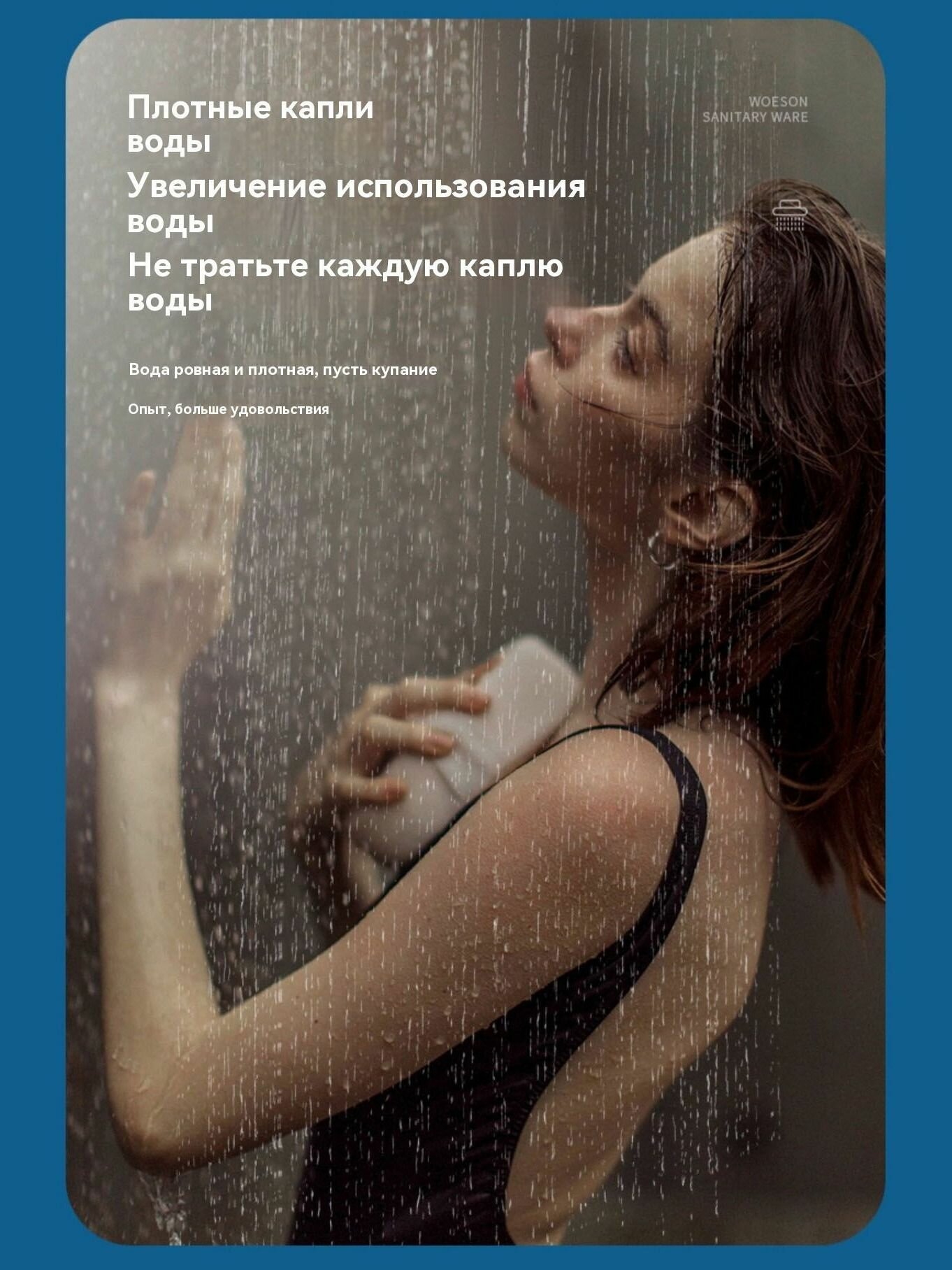 Душевой комплект — фото 1