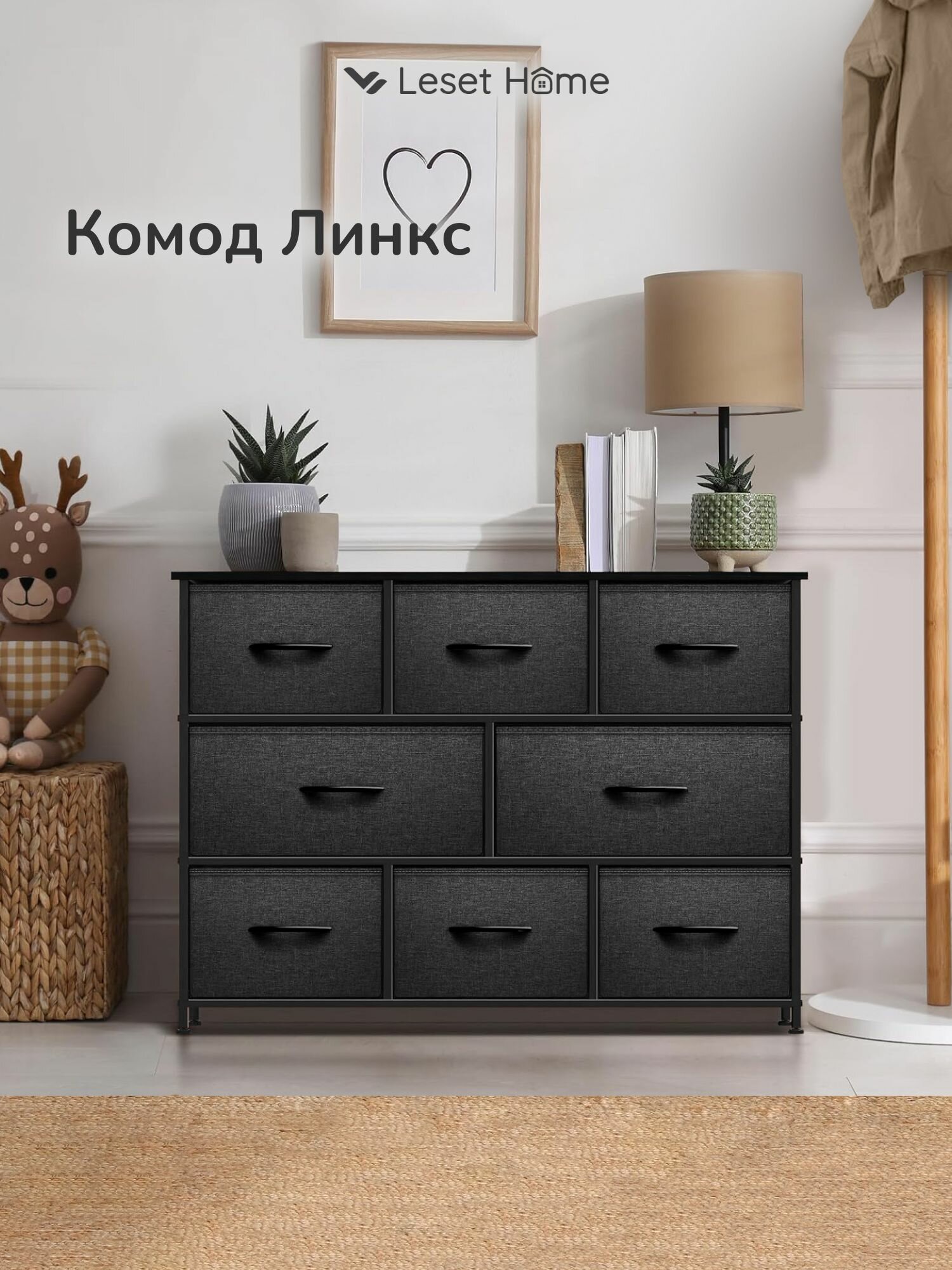 Комод Leset "Линкс", с 8 ящиками, современный стиль, темно-серый