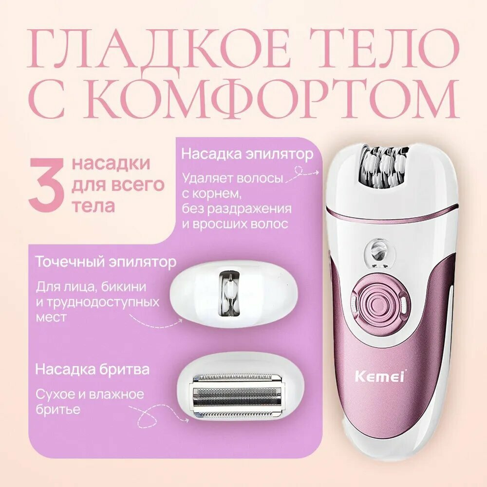 Xiaomi Эпилятор _b-sTv1 — фото 1