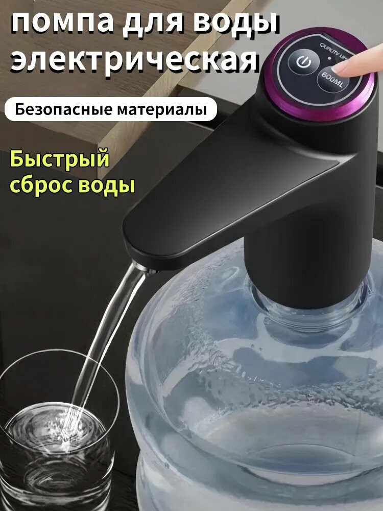 Диспенсер для воды "06650", мощность нагрева 0,0 Вт, кабель type-c, шланг 2 шт