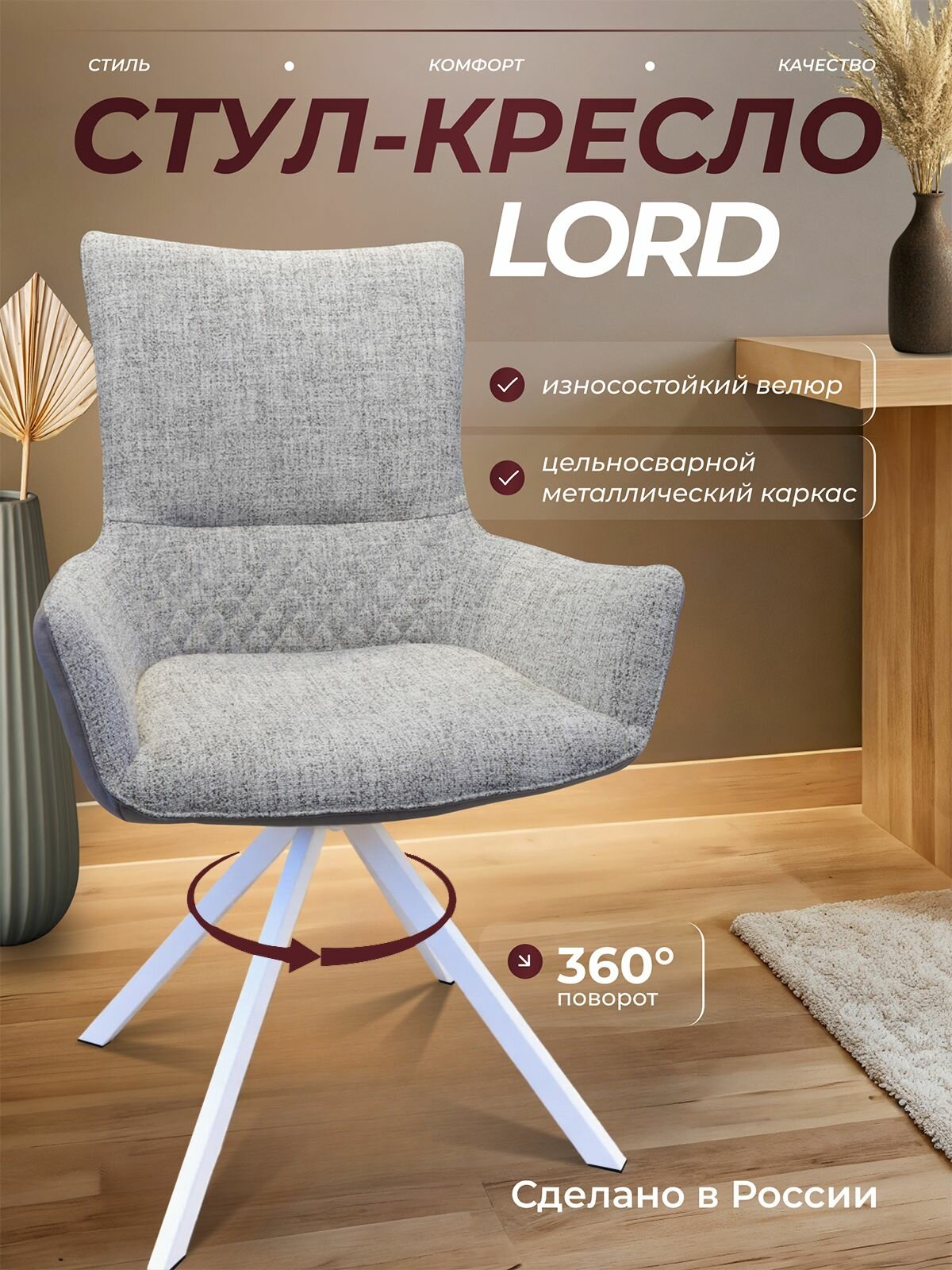 Стул кресло для офиса Лорд, с поворотным механизмом, мягкий для кухни, цвет капучино