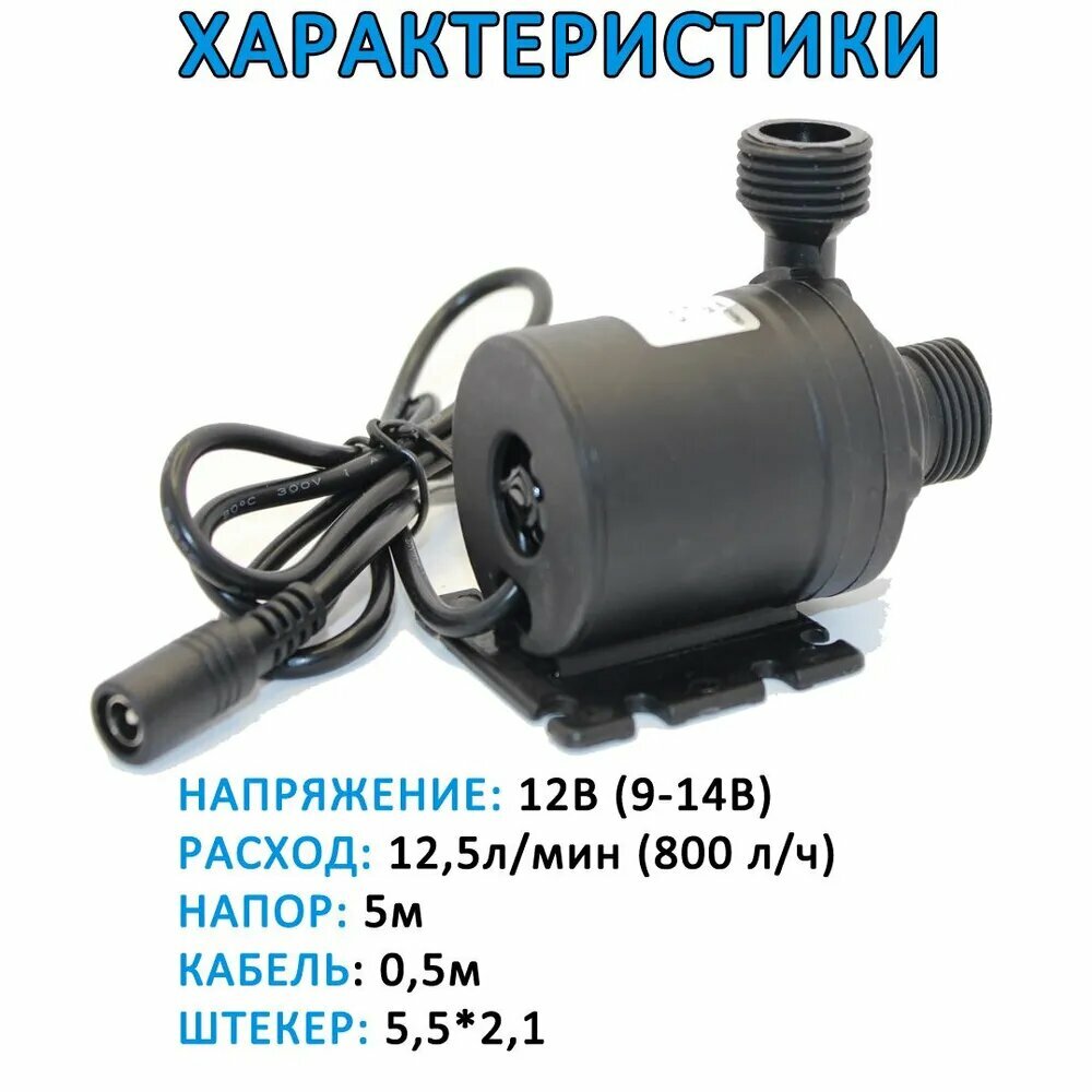Садовый насос,19Вт,14л/мин,5м