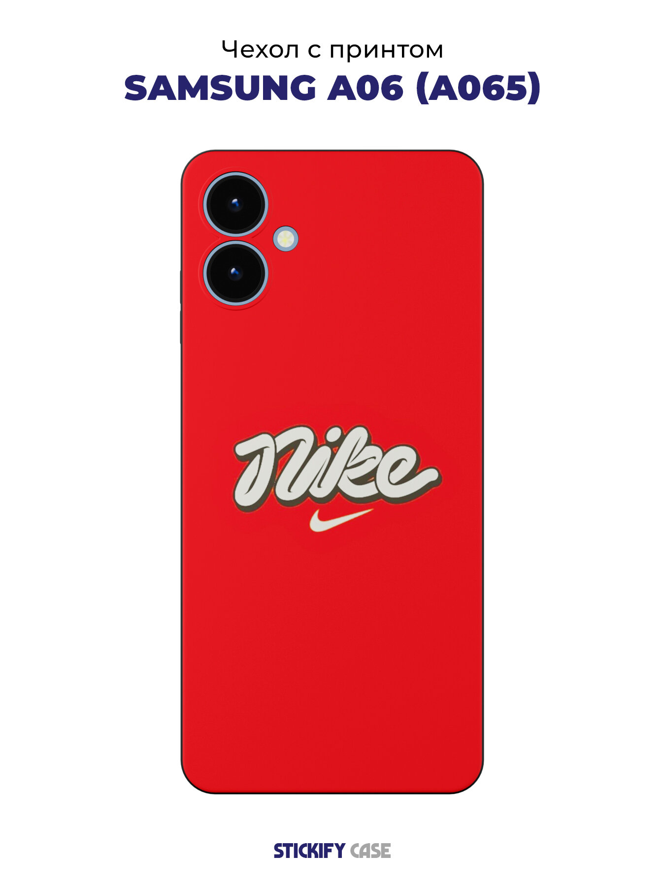 Силиконовый чехол STICKIFY CASE на Samsung A06 (A065), черный, с принтом найк, спортивный принт.