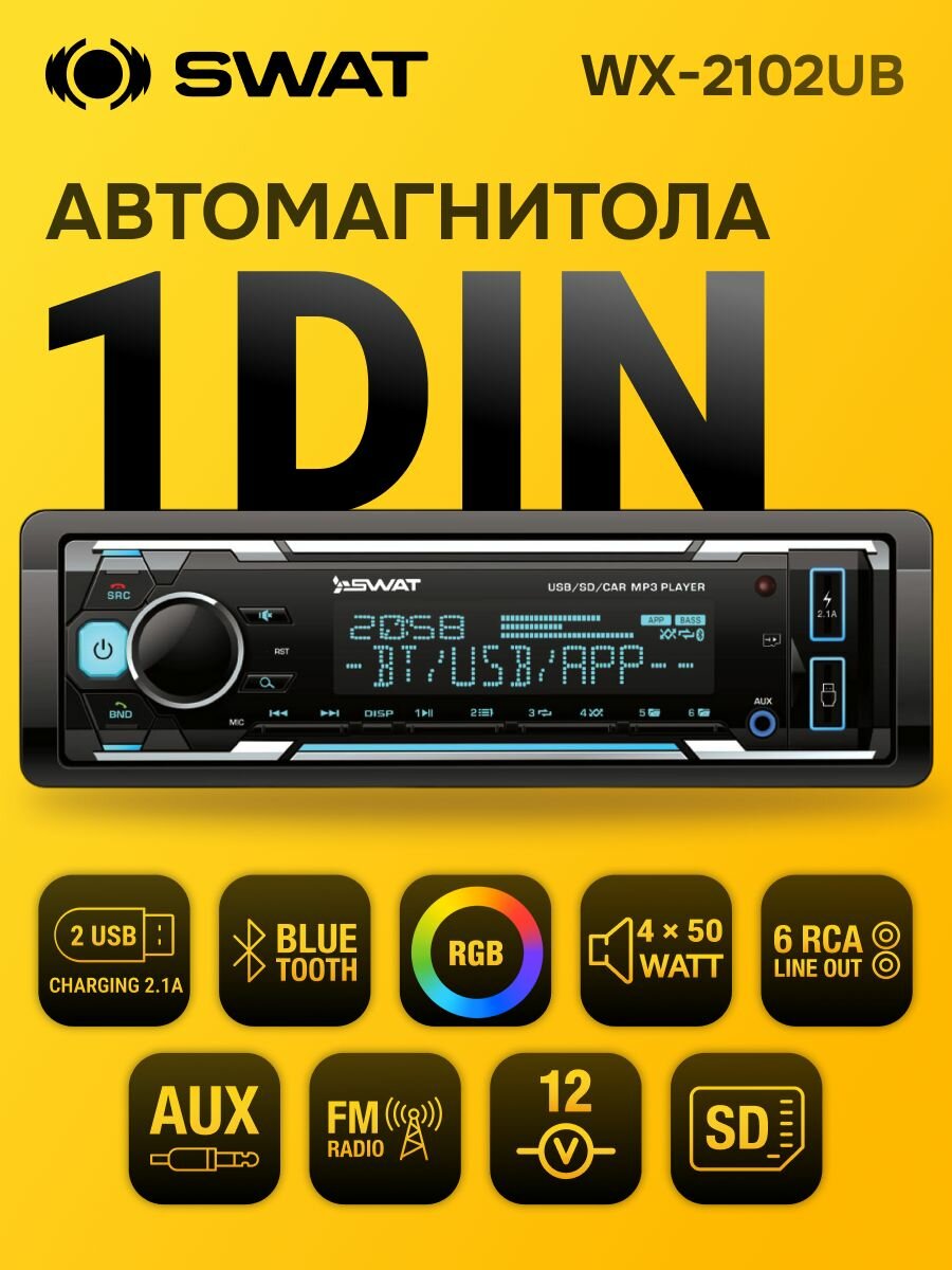 Автомагнитола SWAT WX-2102UB 1DIN