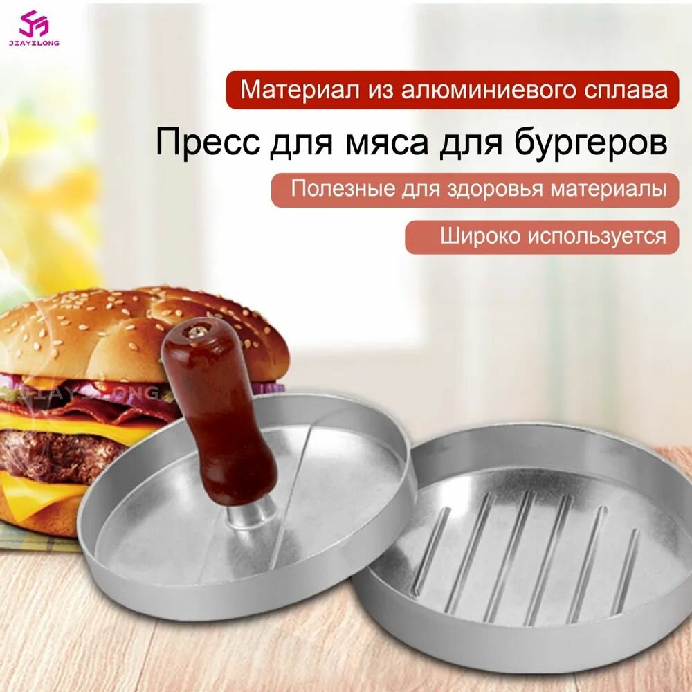 Форма для запекания бургеров！
