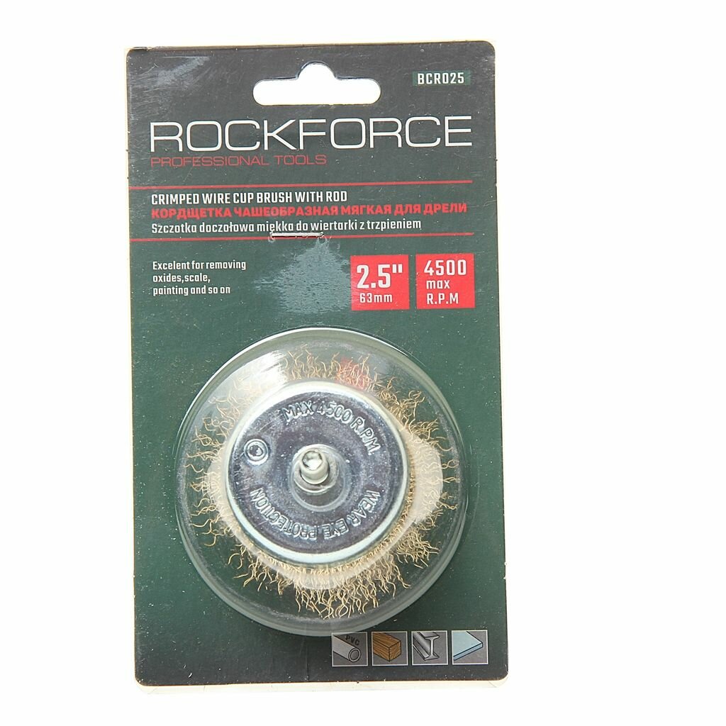 Кордщетка для дрели "чашка" 63мм латунь, арт RFBCR025 ROCKFORCE