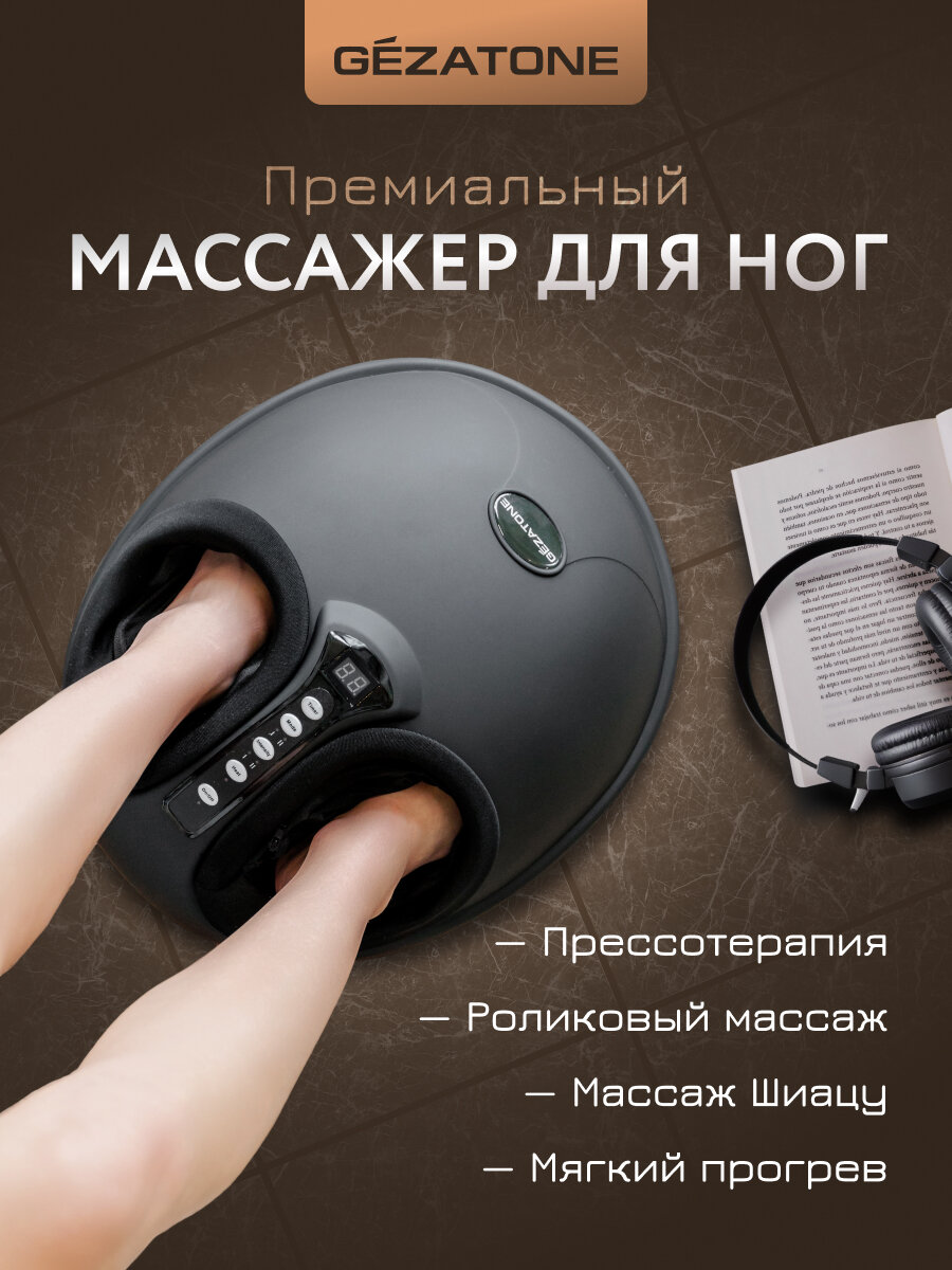 Gezatone, Массажер для ног электрический, лимфодренажный и компрессионный с подогревом AMG714