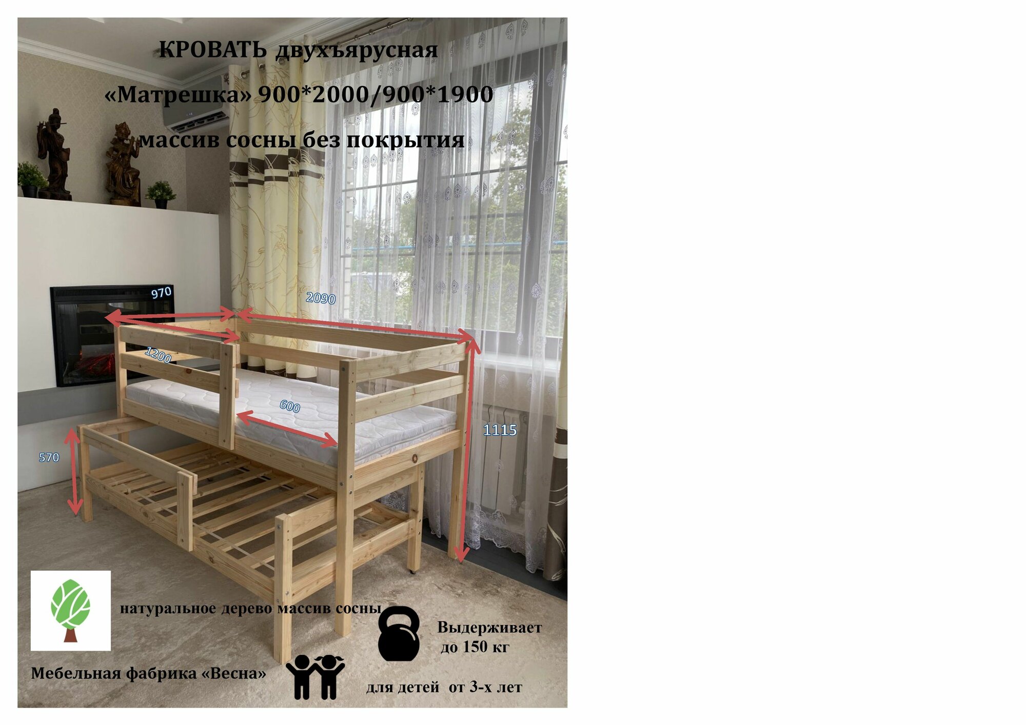 Кровать Матрешка 97 x 209 см