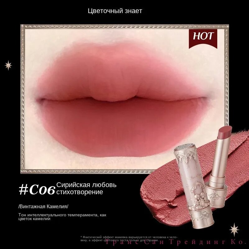 Помада для губ Flower Know Little Angel