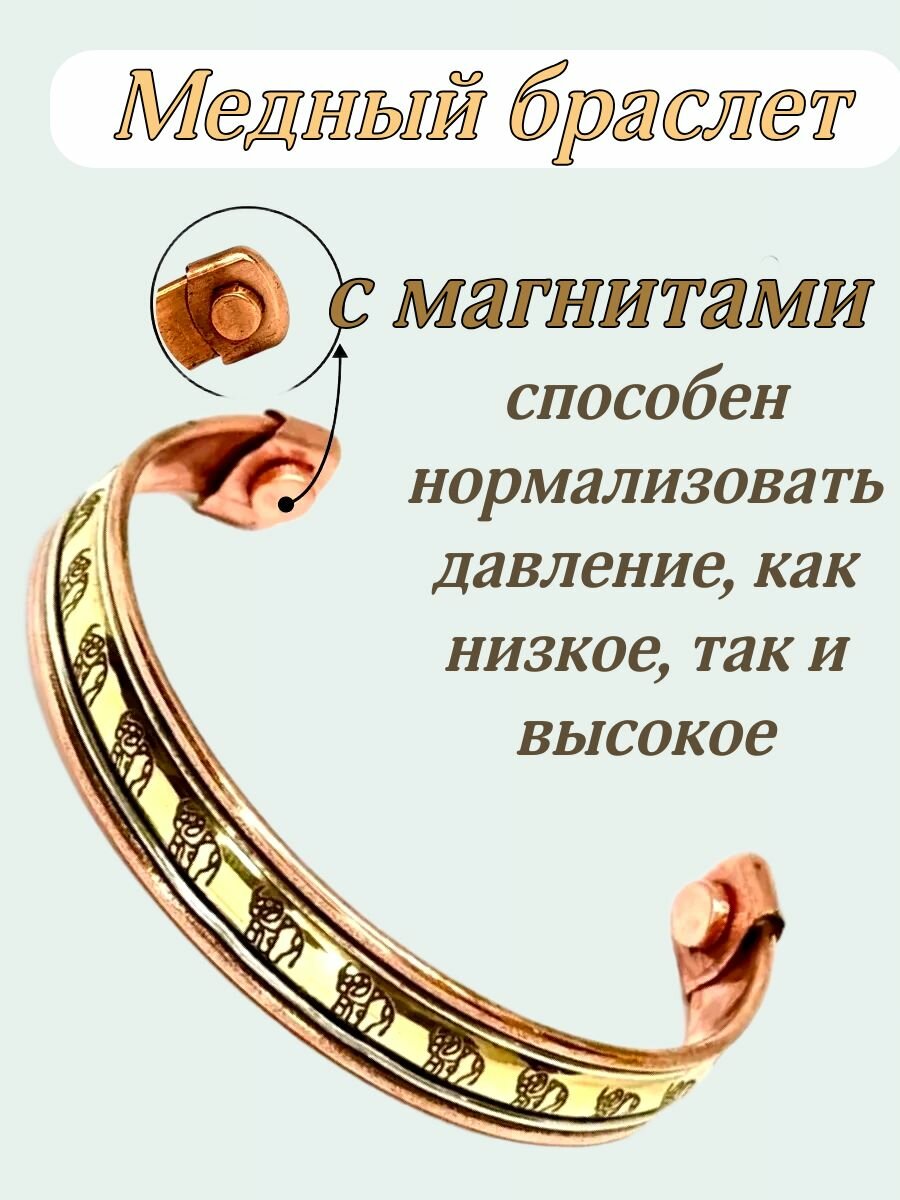 Медный магнитный браслет от давления