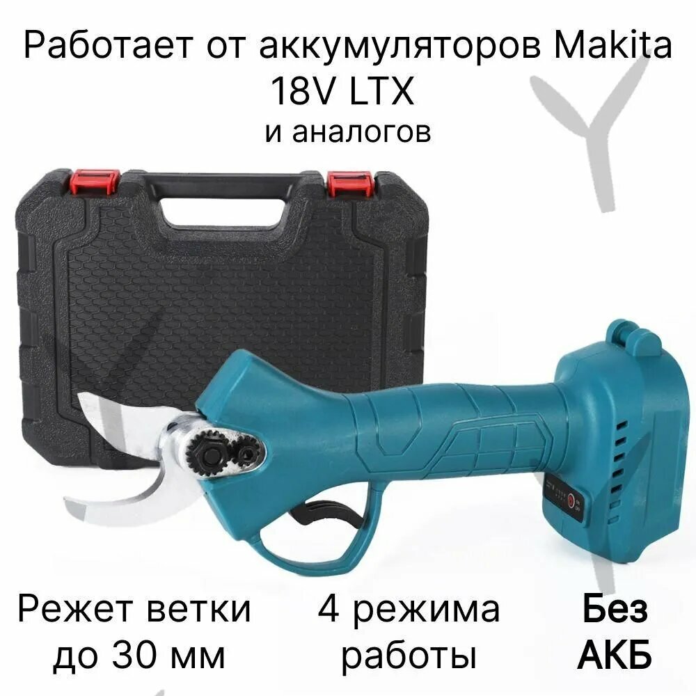 KNOW EASY-Секатор