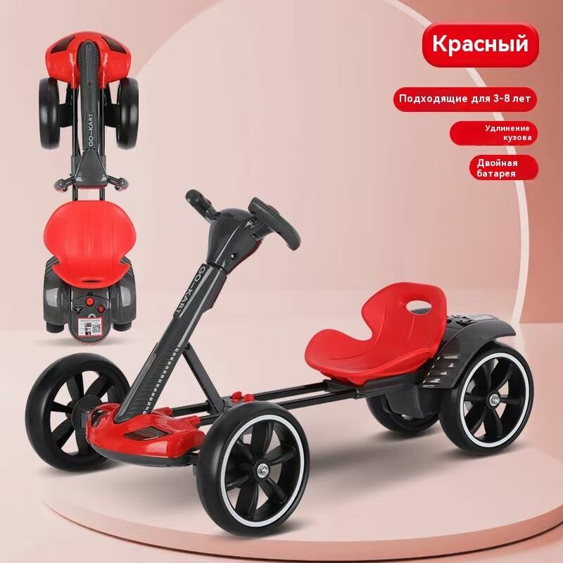 Детский четырехколесный электрокар, простой в установке, складной, красный