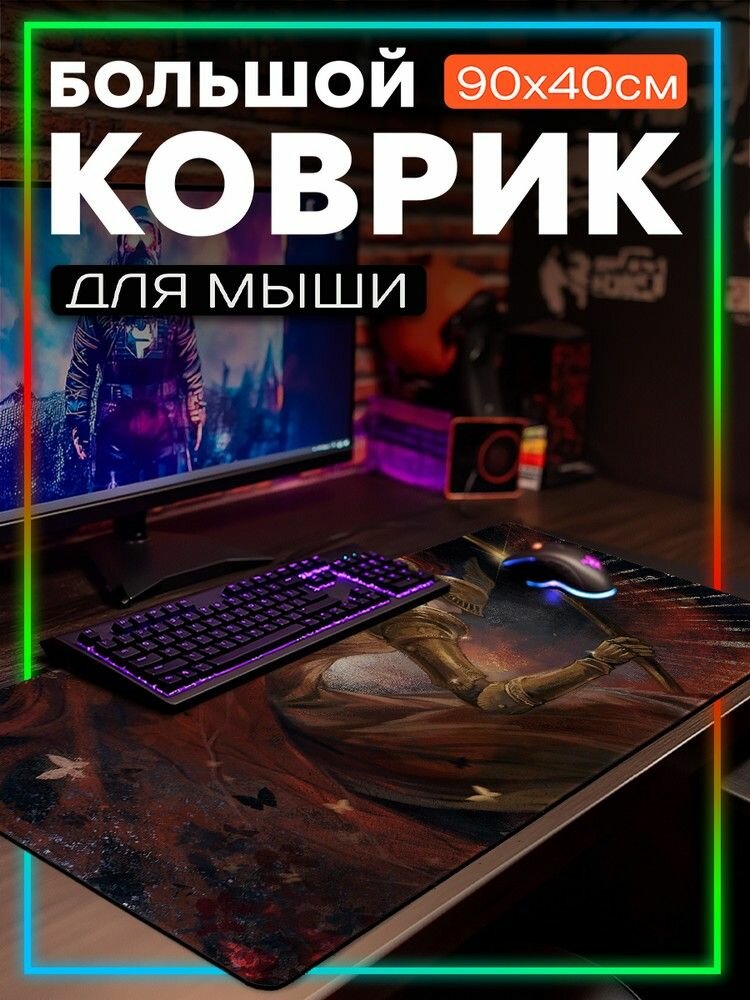 Коврик для мыши 90x40 с принтом Игры Элден ринг (Elden Ring, Маления, клинок Микелии, PS, Xbox, PC, Switch) - 62506267