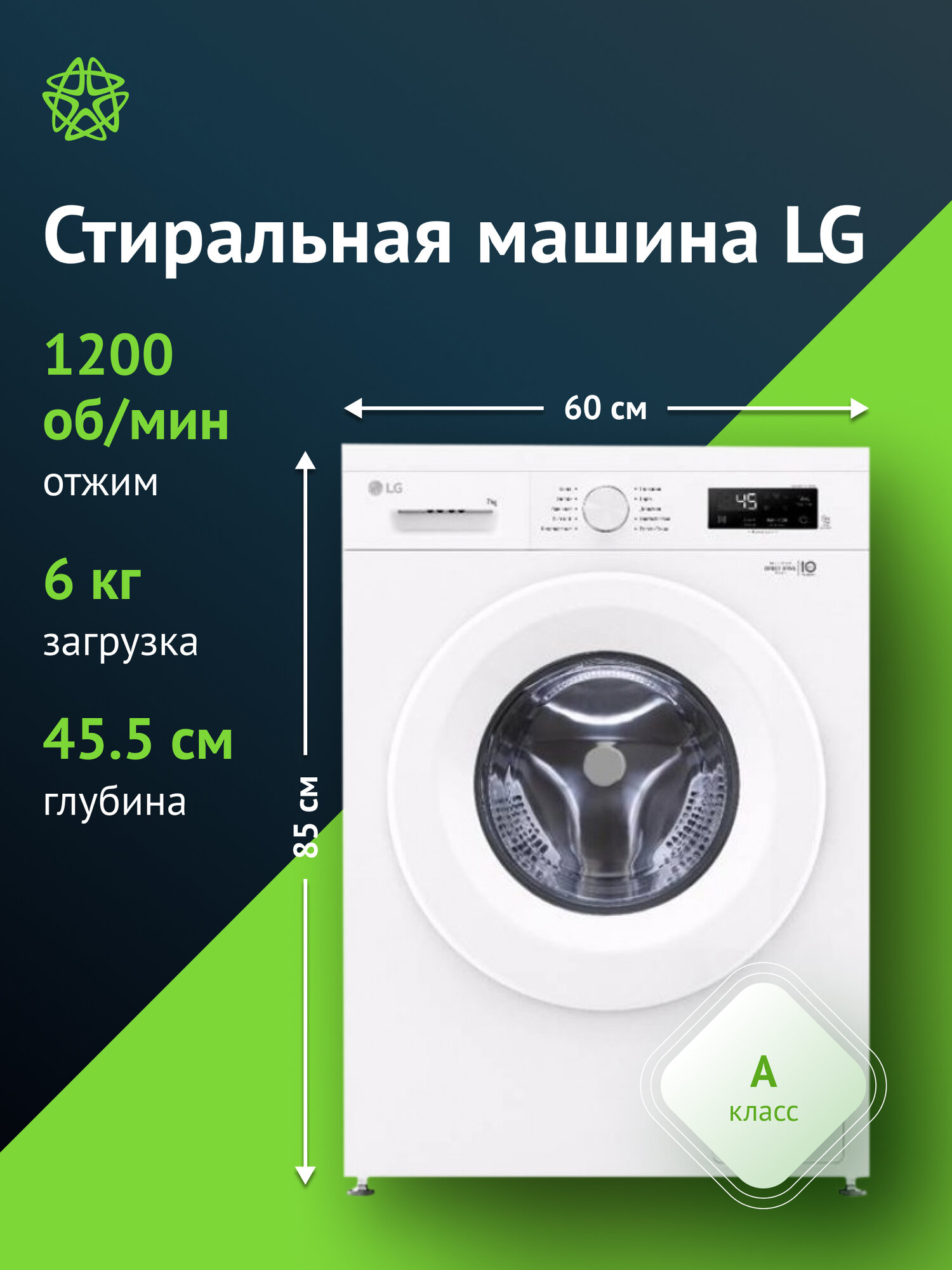 Стиральная машина LG F2Y1NS3W белый с фронтальной загрузкой, с паром, 6кг, 1200об/мин, инверторная
