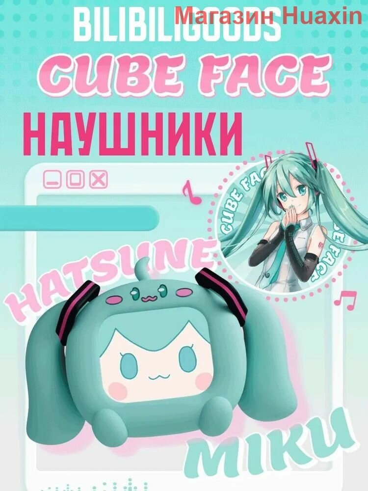 BILIBILIGOODS Hatsune Miku Small TV ЖК -сенсорный экран True Wireless Music Bluetooth наушники