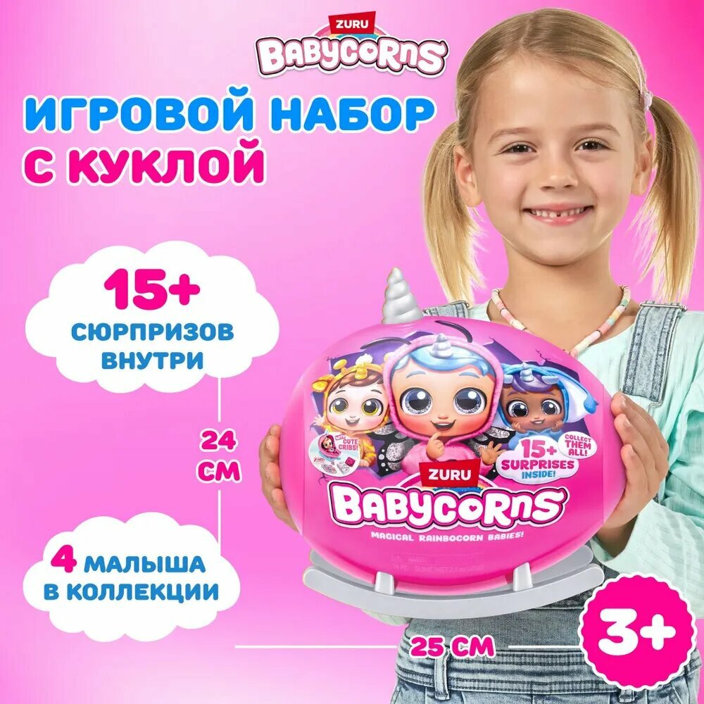 Игровой набор с куклой