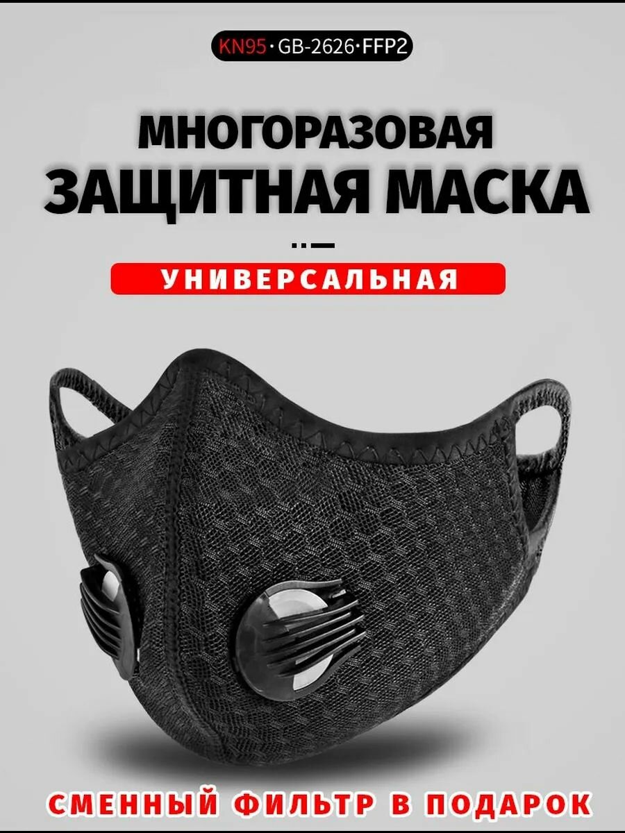 Полумаска фильтрующая (респиратор) противоаэрозольная Юлия-212 FFP3 R D с клапаном выдоха для сварщиков, с дополнительной защитой от органических газов и паров, 1шт-ROMIKY