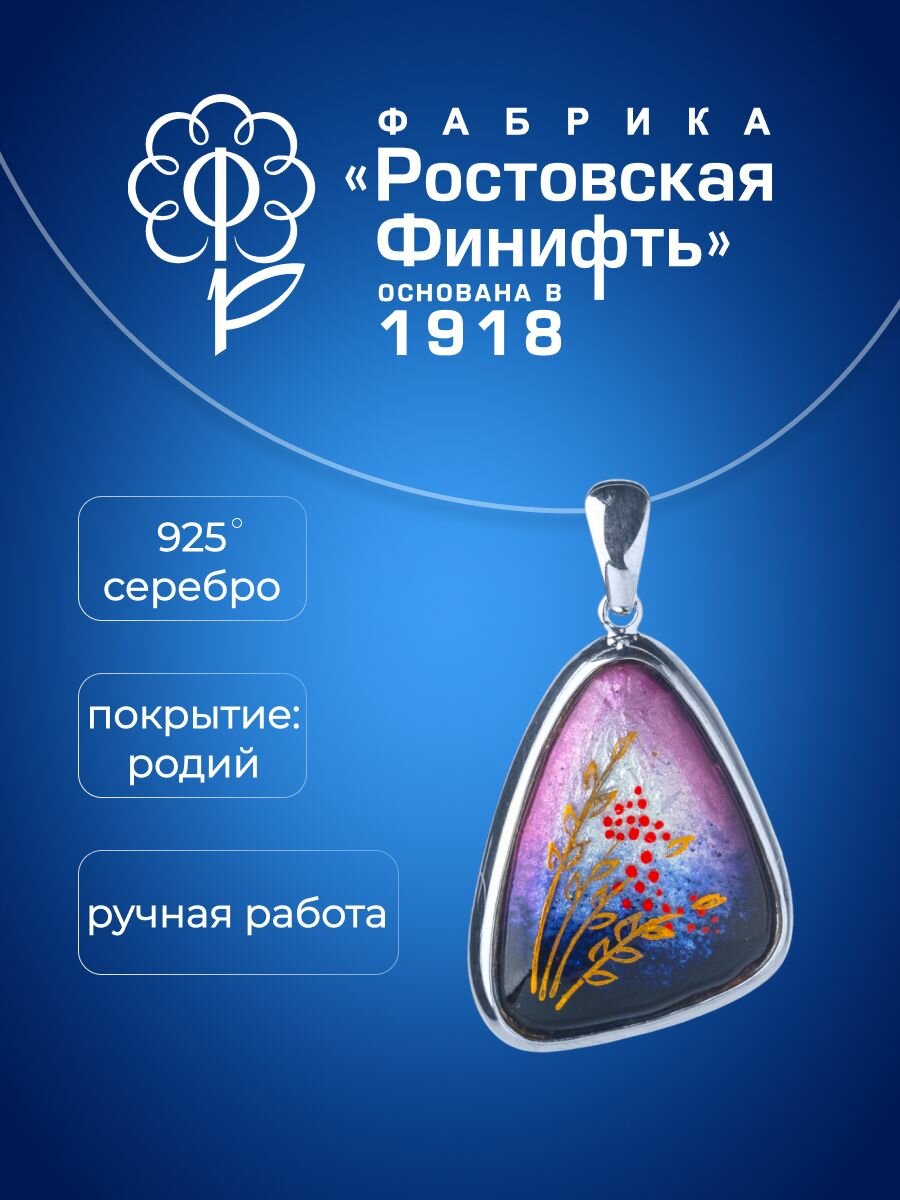 Подвеска, серебро, 925 проба, родирование, финифть