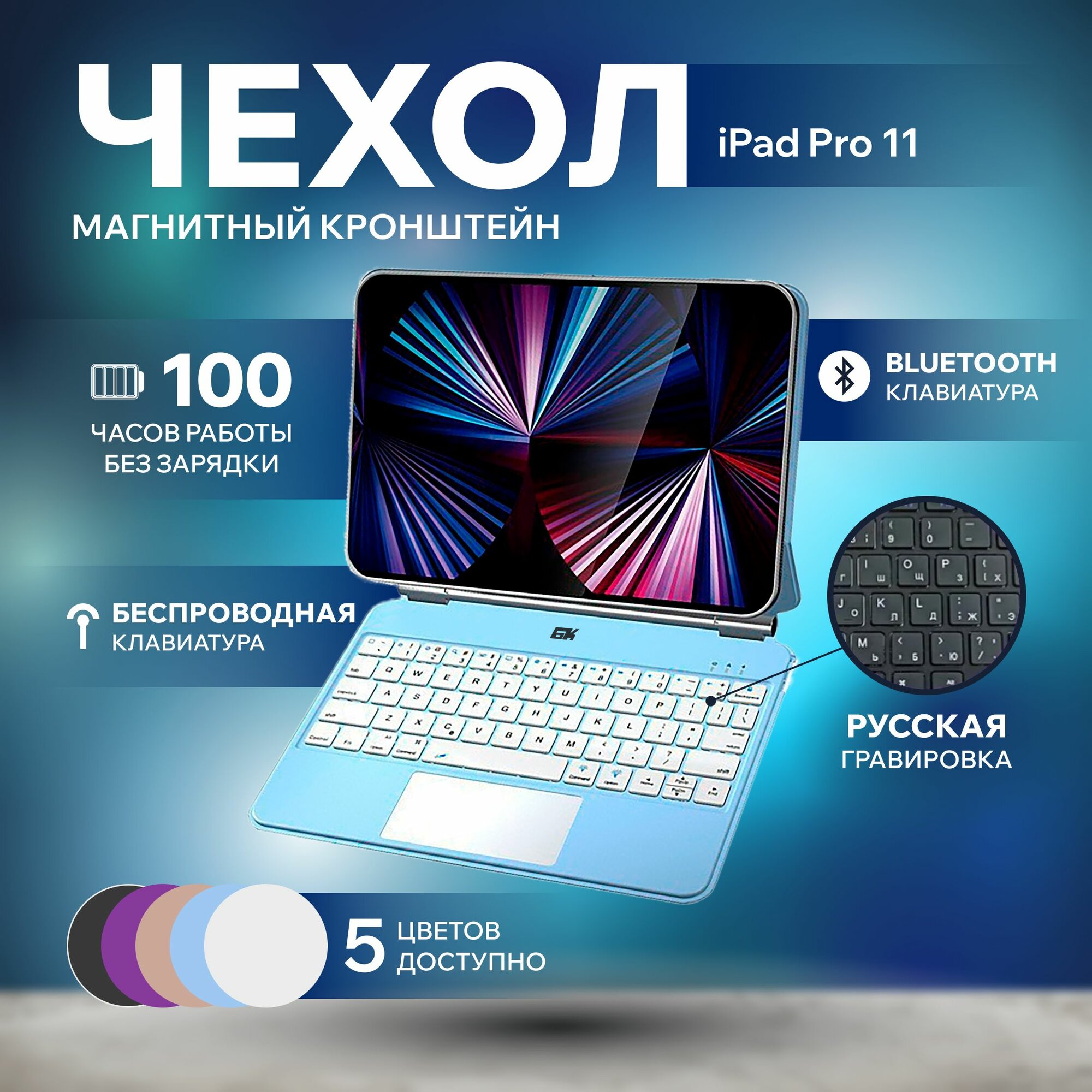 Чехол/сумка для планшетаA