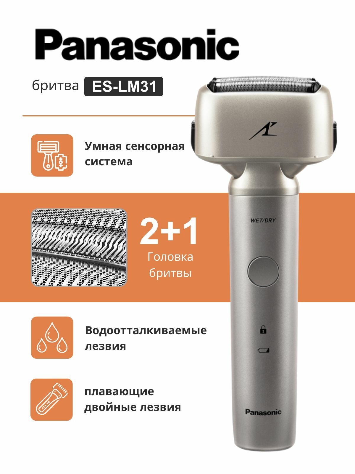 Электрическая бритва Panasonic WES9600 WES9600N