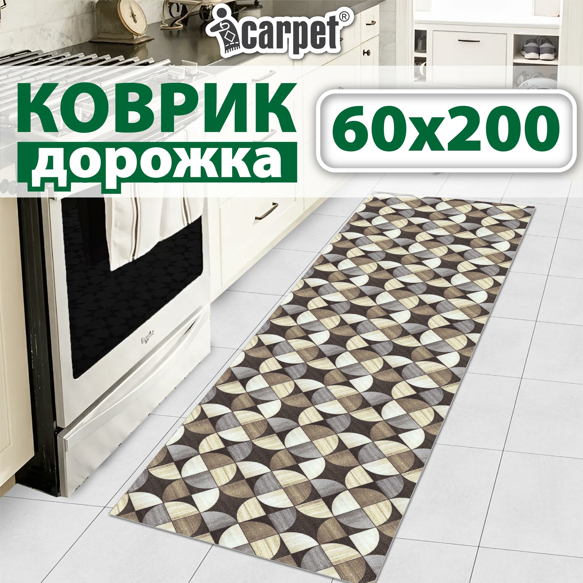 Ковер дорожка вырезной для кухни, для прихожей на пол Icarpet PRINT 60х200 см серо-коричневый 143, коврик в прихожую