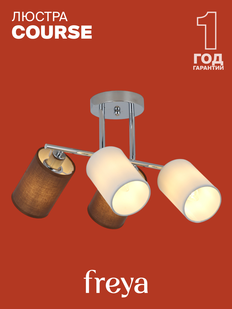 Люстра Freya Course FR5136PL-04CH цоколь E14, Мощность 40W, IP20