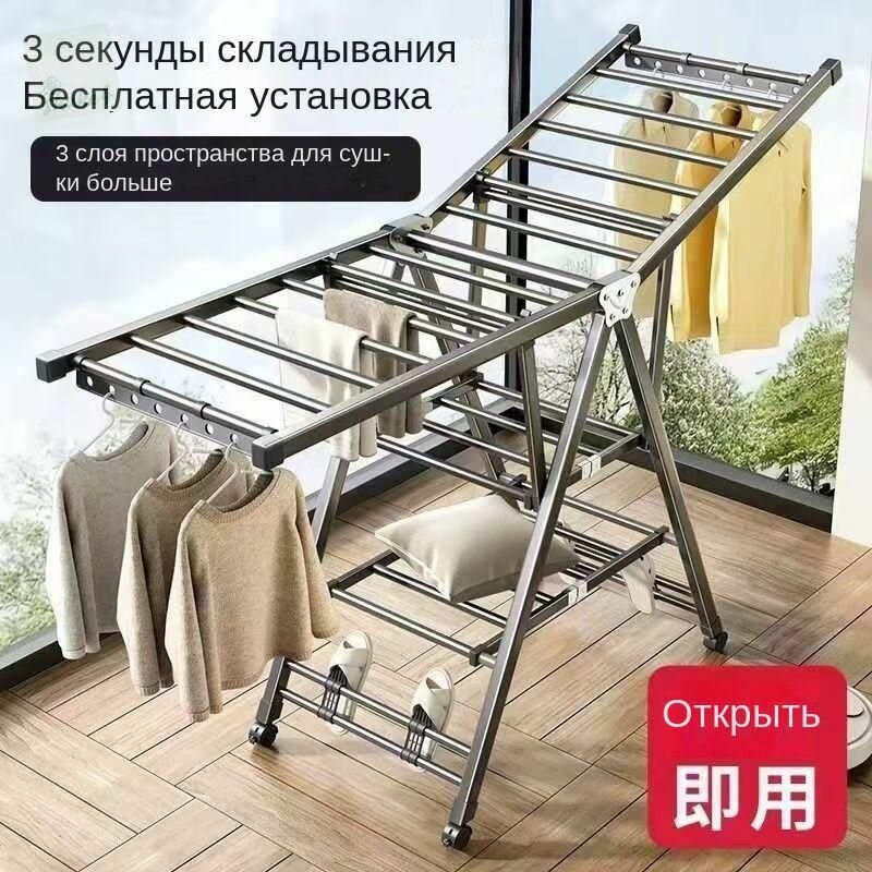 Балконный пол складной сушильный шкаф