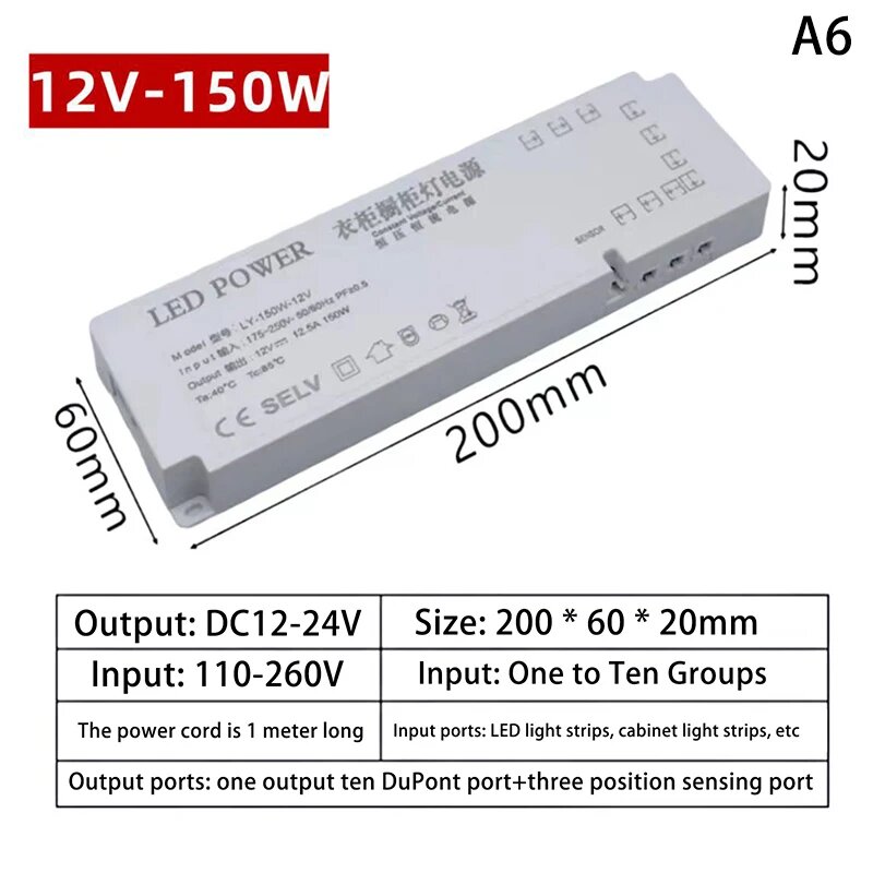 Трансформатор JETTING для светодиодной ленты 12/24В 24/36/48/60/100/150Вт 12V-150W