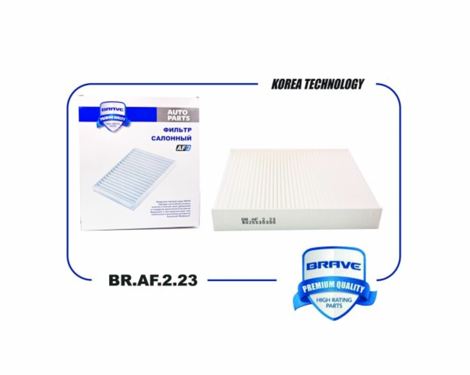 Фильтр Салонный Geely Atlas, Atlas Pro(Brave Braf223)