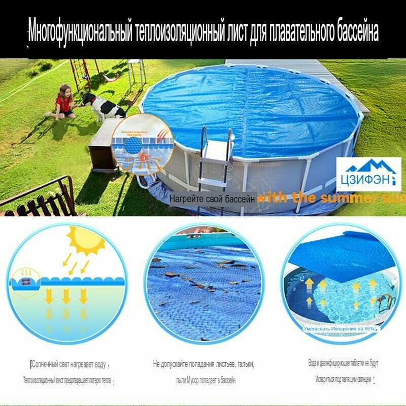 Теплоизоляционный лист для плавательного бассейна, ткань для покрытия теплоизоляционной пленкой, полиэтиленовая утолщенная пузырчатая пленка, пылезащитный чехол