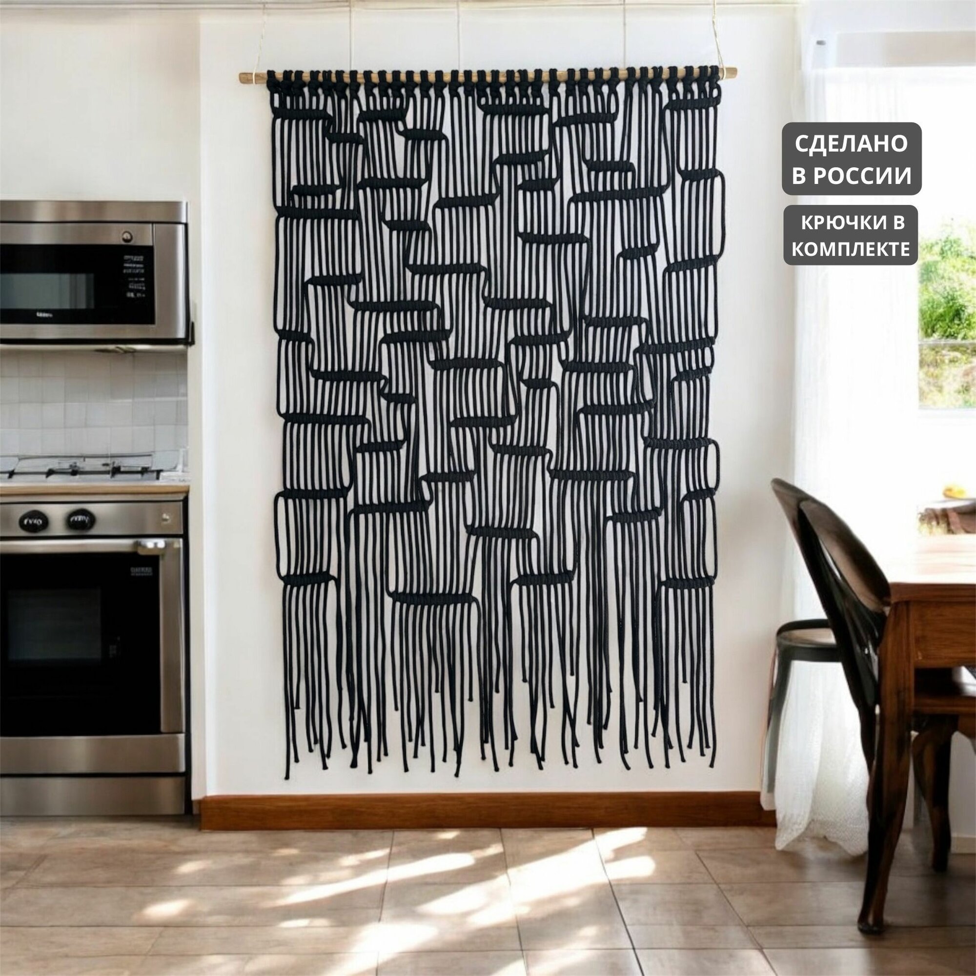 Большое чёрное плетеное панно на стену. Современный настенный макраме декор. SPLETENIE